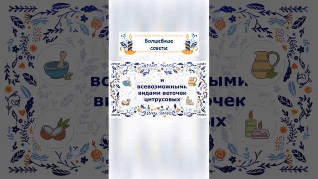 Волшебные советы от комаров