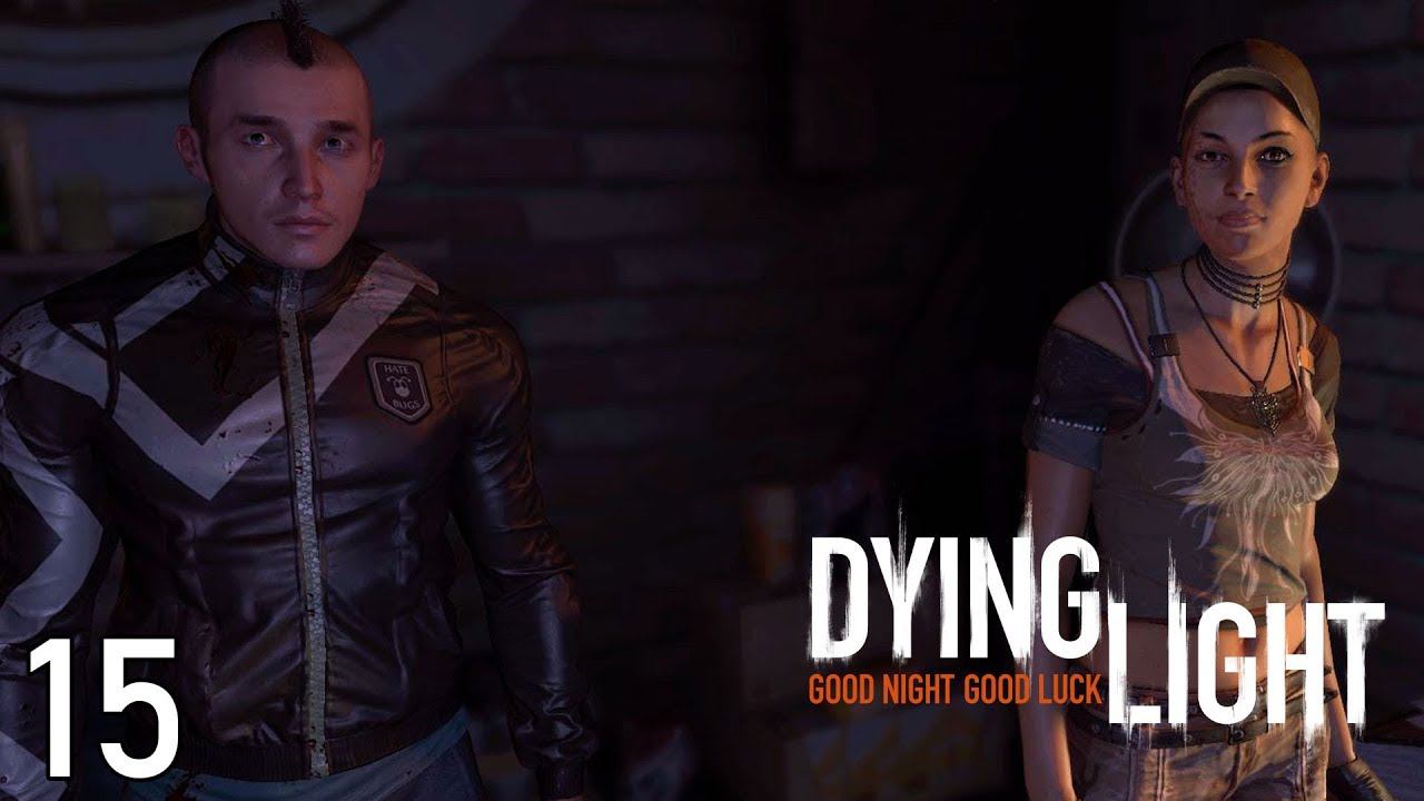 Dying Light - Новые друзья #15