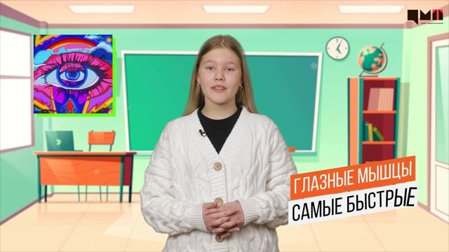 Ну-ка, наука - Время и динозавры, глаза.