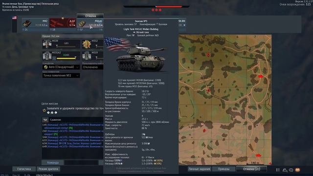Плюсы и Минусы ►War Thunder #1