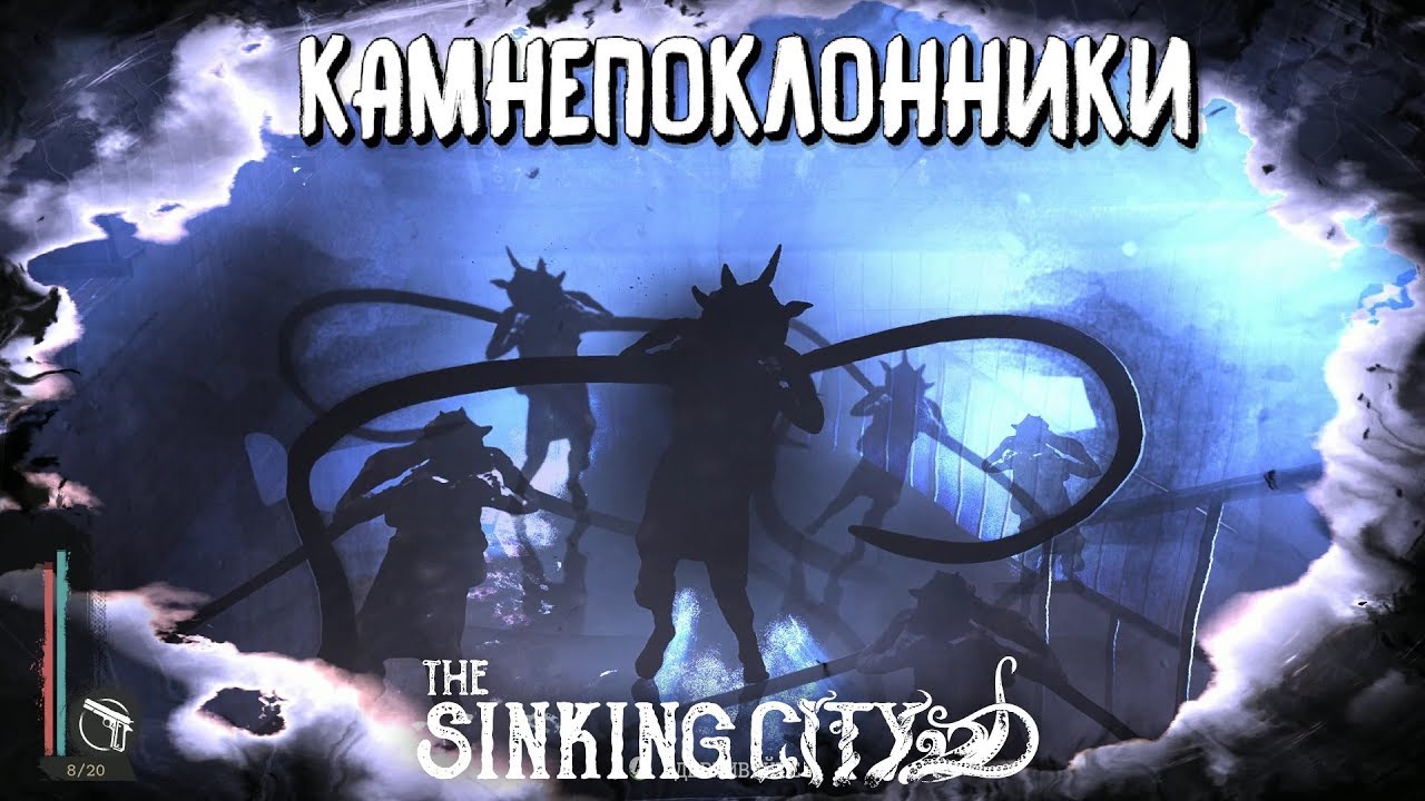 The Sinking City ➤ № 30 - Камнепоклонники