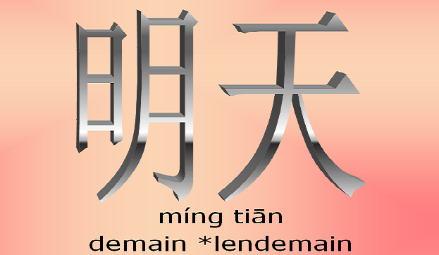 КИТАЙСКИЙ А1 (HSK 1 VOCAB #3)