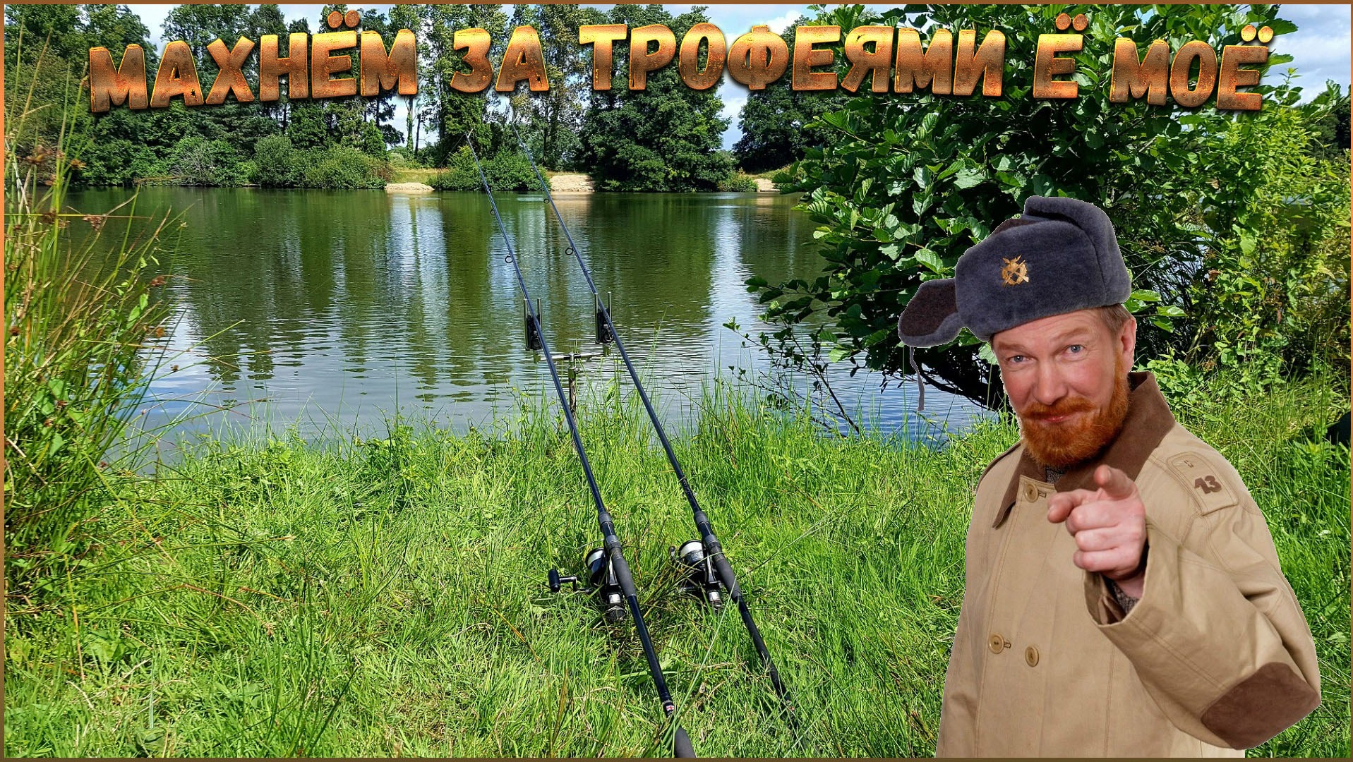 РУССКАЯ РЫБАЛКА 4 РР4 ? МАХНЁМ С ПЕТРОВИЧЕМ ЗА ТРОФЕЯМИ ? СЧ НОРВЕЖСКОЕ МОРЕ • ДАЛЬШЕ НА ЯНТАРКУ