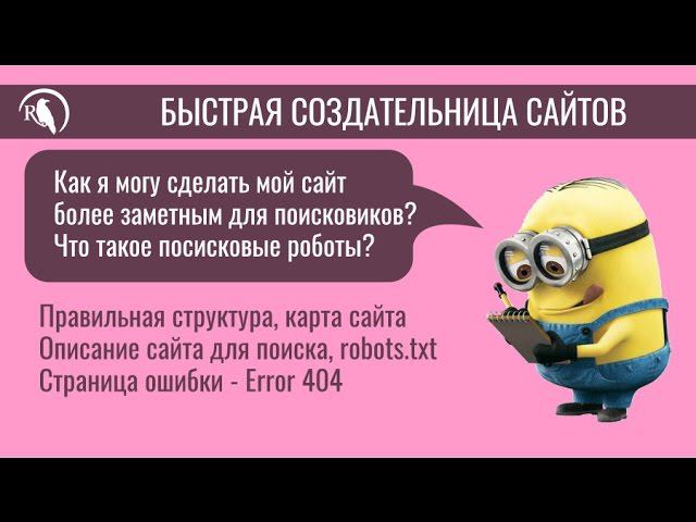 ◄БСС► Структура сайта и меню