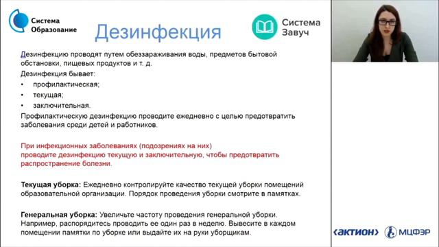 ЗАВЕДУЮЩЕМУ ДОУ_ Как организовать работу в условиях пандемии коронавируса