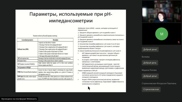 Онучина ЕВ ГЭРБ