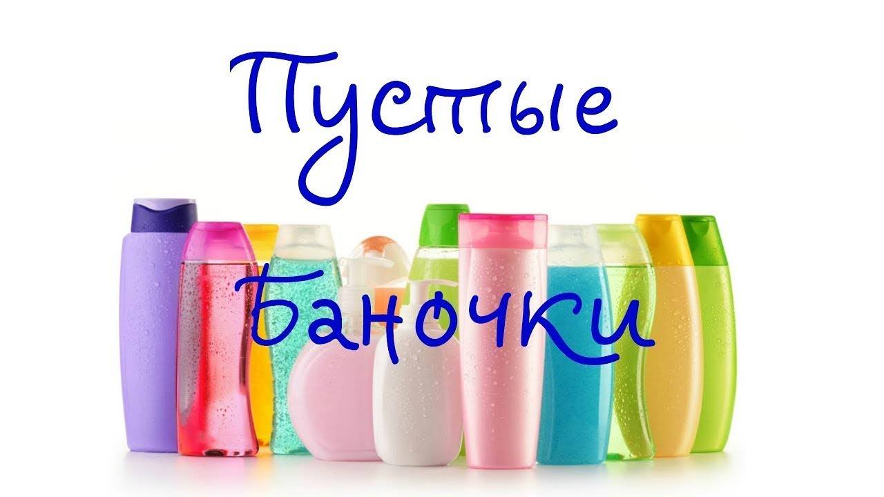 Пустышки прошедшего месяца / Elenitka Уфа