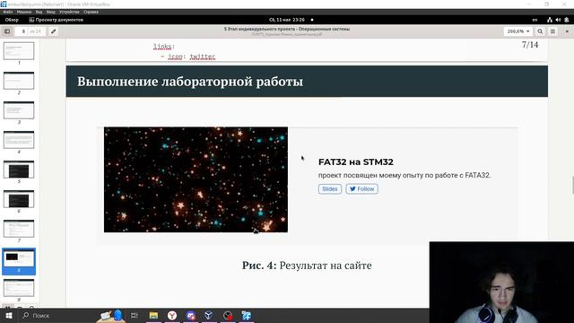 Операционные системы. Защита 5 этапа индивидуального проекта