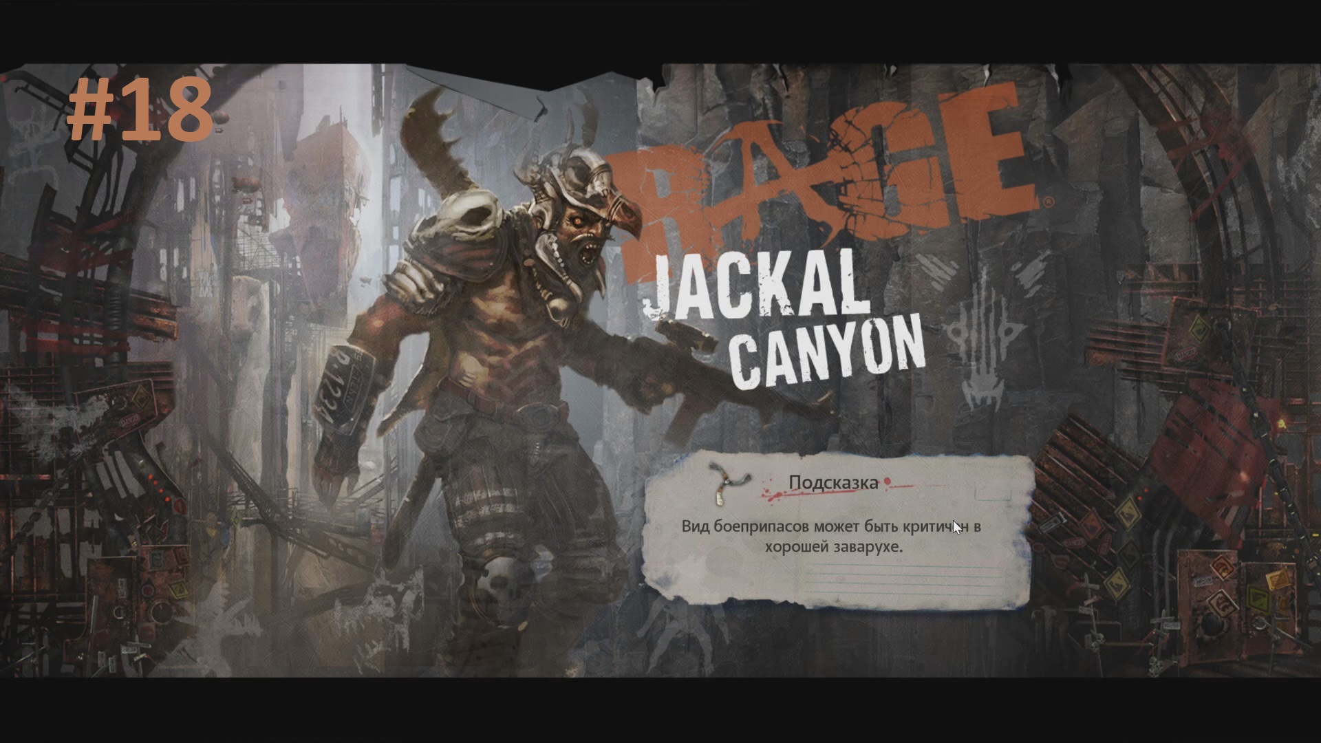 RAGE #18 Весёлые ребята которые любят шоколад