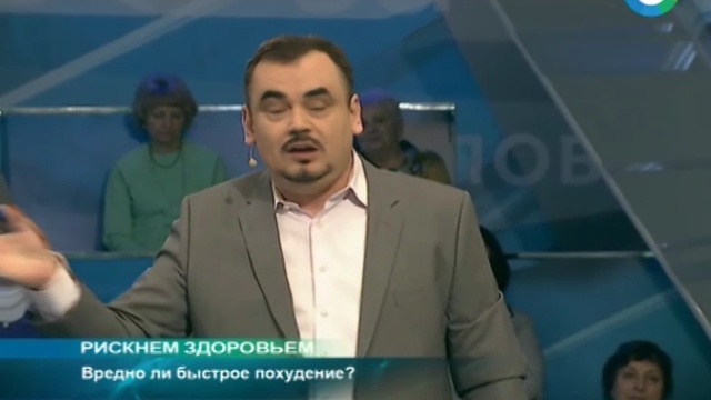МИР ТВ "Можно ли быстро похудеть"