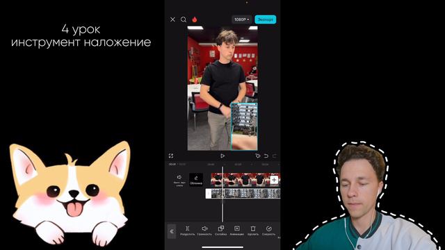 Как добавить наложение на видео? Инструмент наложение в приложении CapCut