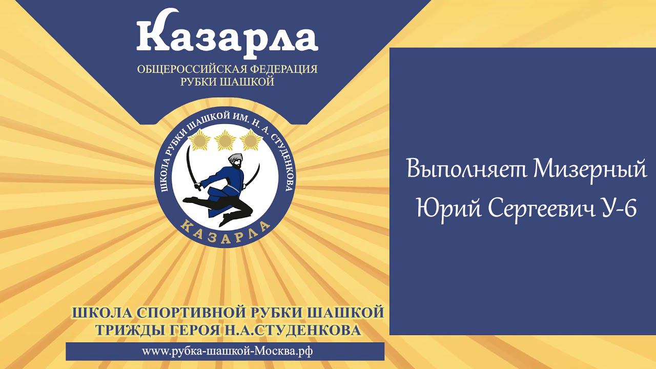 Рубка вывешенной мишени