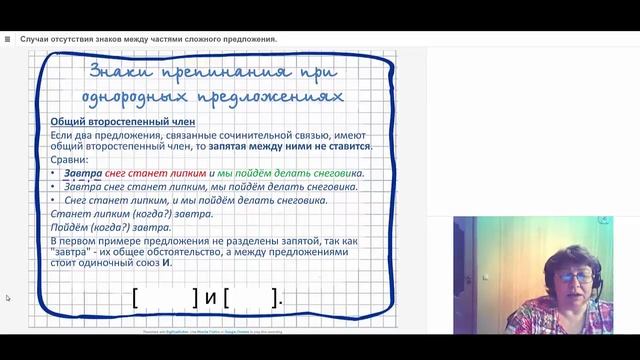 Случаи отсутствия запятой между простыми предложениями в сложном.