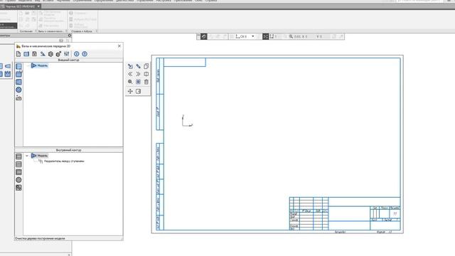 Вебинар «Обзор возможностей комплекта КОМПАС-3D: Механика»