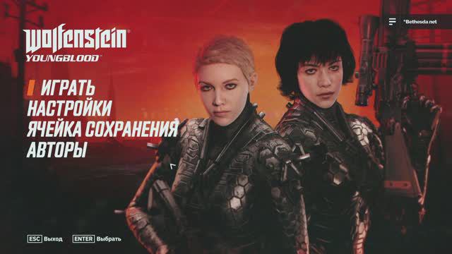 🎬Проходим🎬 Игру 🎯Wolfenstein: Youngblood(молодая кровь)🎯 📢#1