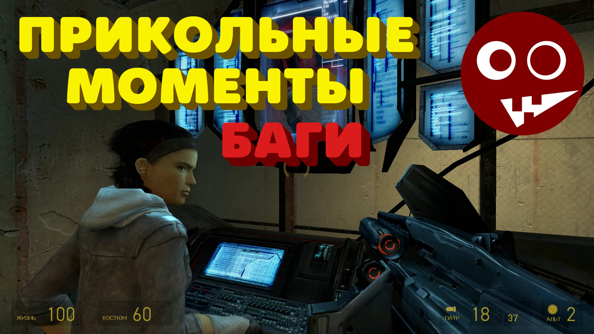 Прикольные моменты, Баги в играх [Half-Life 2, Drunken Wrestlers 2] #4