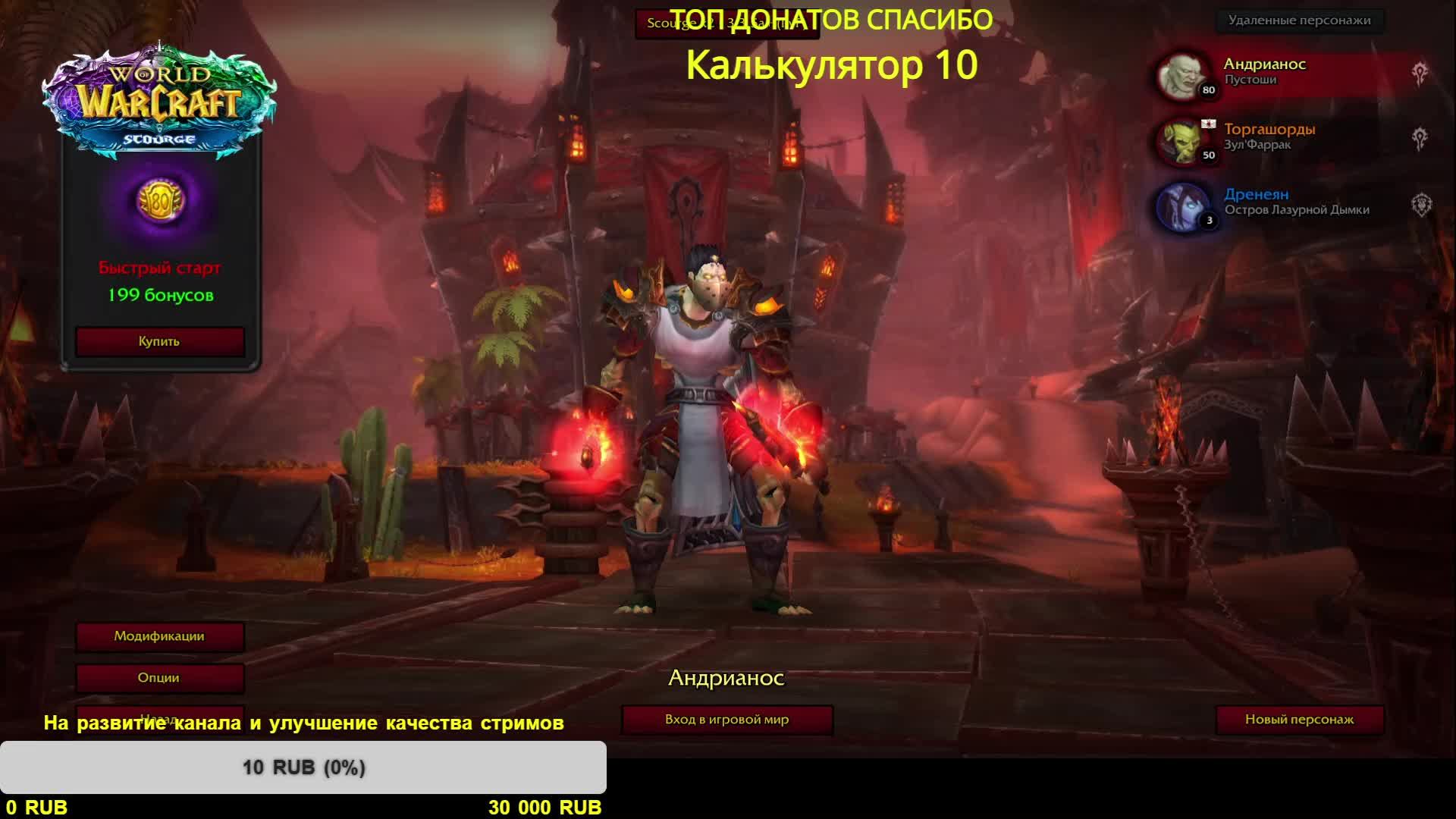 World of  Warcraft 3.3.5a Scourge x2 , Иследуем Локации