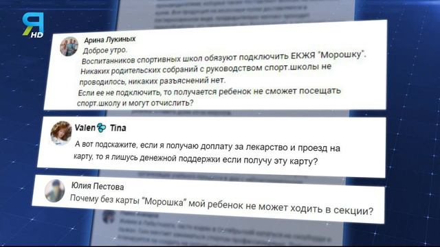 Прямая линия с Главой региона, Ямал