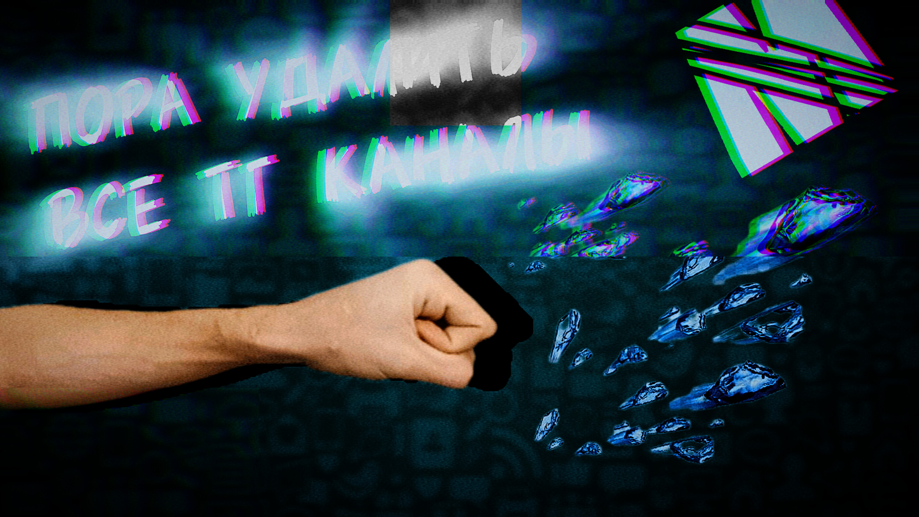 Official Video | MOLNO_SHTORM Games | ПОРА УДАЛИТЬ ВСЕ ТГ КАНАЛЫ...