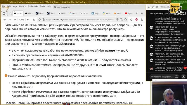 08. Таймеры и часы