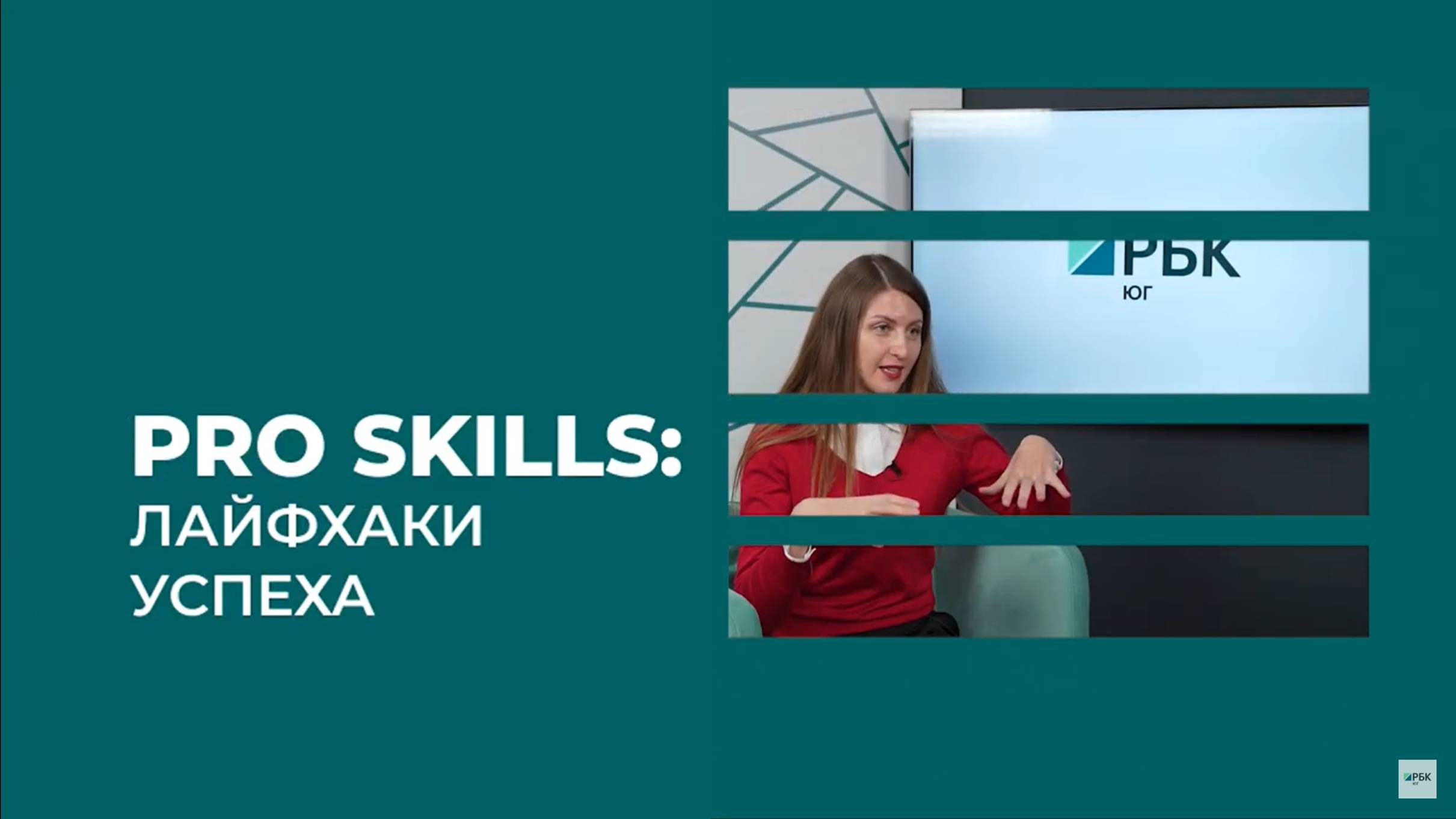 Поиск сотрудников: советы работодателям || PROSkills