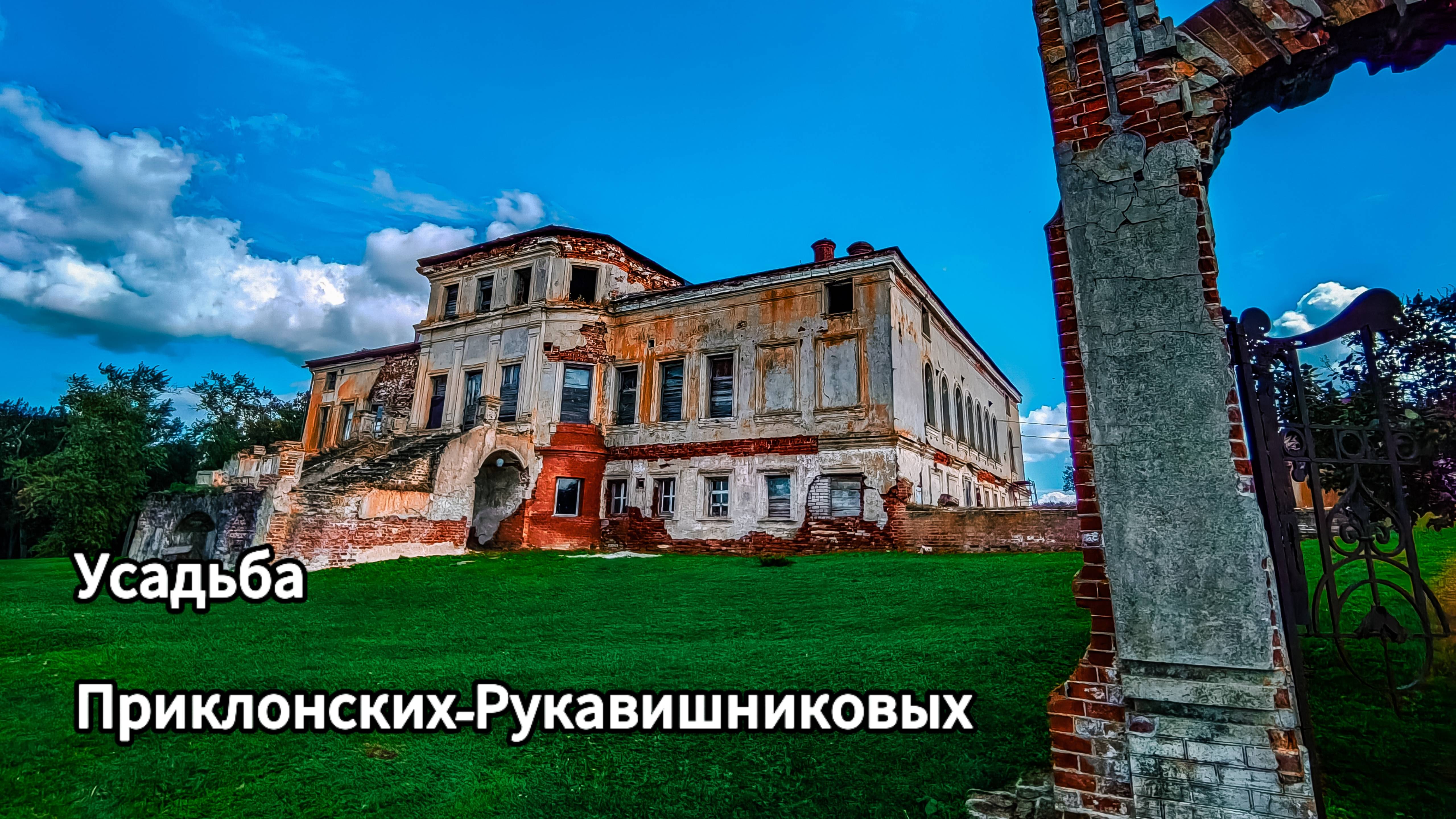 Усадьба Приклонских-Рукавишниковых. Любознательный Олег.