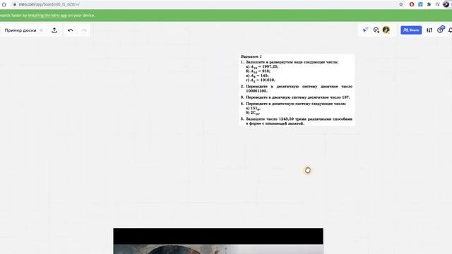 Инструкция по работе с программой Miro