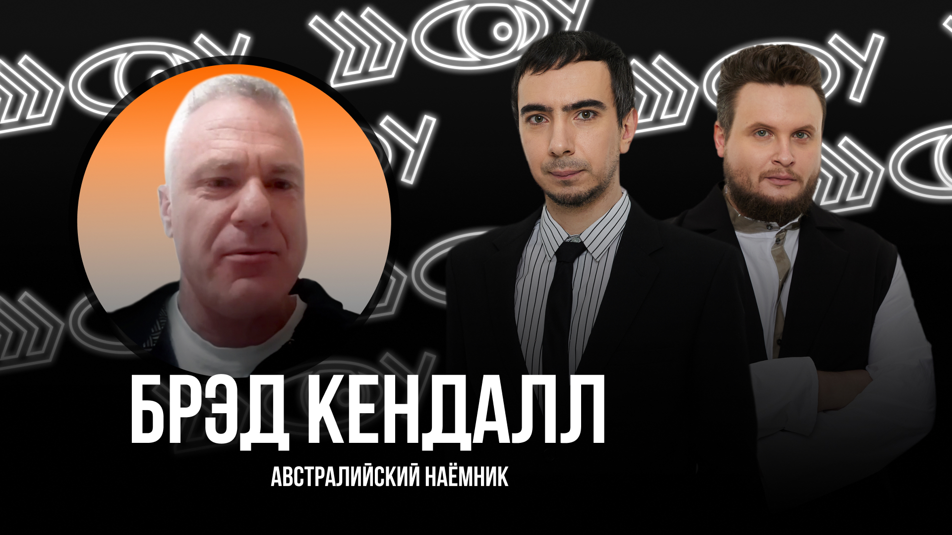 Пранк с Брэдом Кендаллом