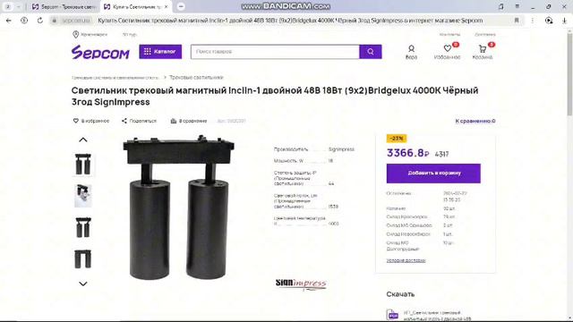 Инструкция для регистрации на новом сайте Сэпком!