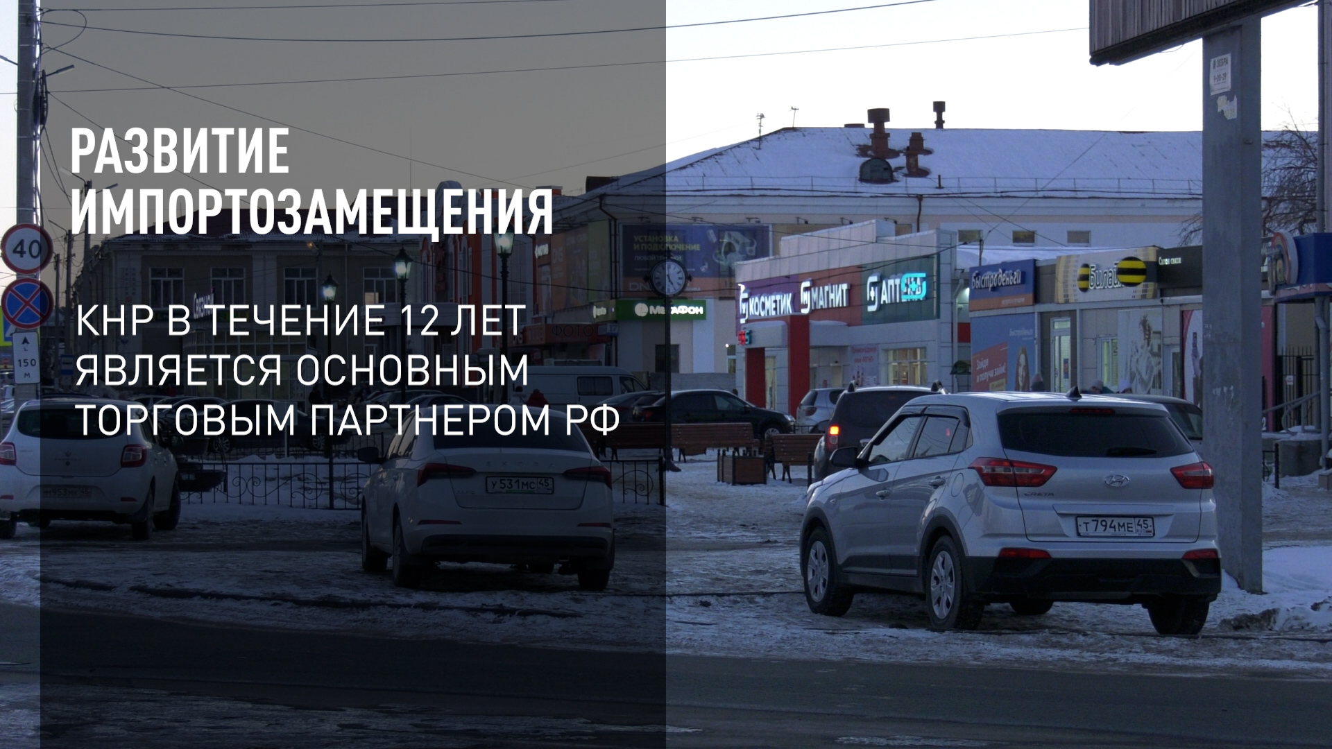 Развитие импортозамещения