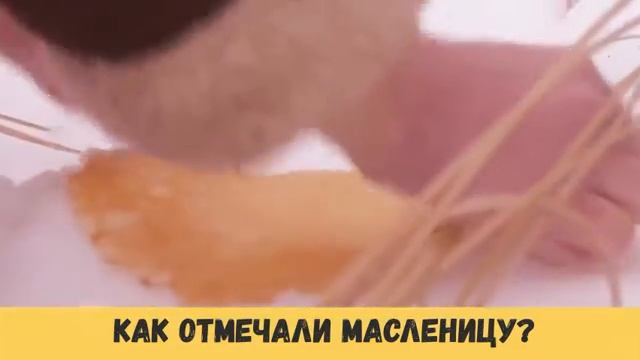 Масленица.mp4