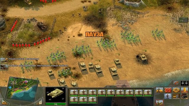 Блицкриг 2 Поддержка десантной операции