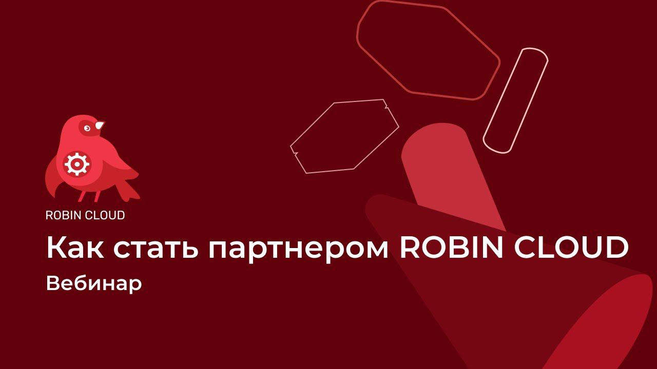 Цифровая трансформация предприятий с помощью программных роботов