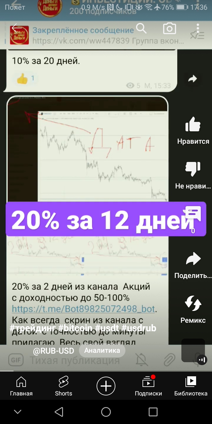 трейдинг 20 % за 12 дней 1.mp3 #трейдинг #bitcoin #Инвестиций #сбер  #золото  #GOLD