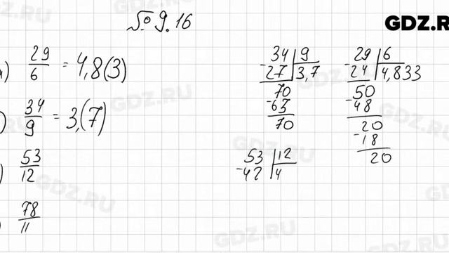 № 9.16 - Алгебра 8 класс Мордкович