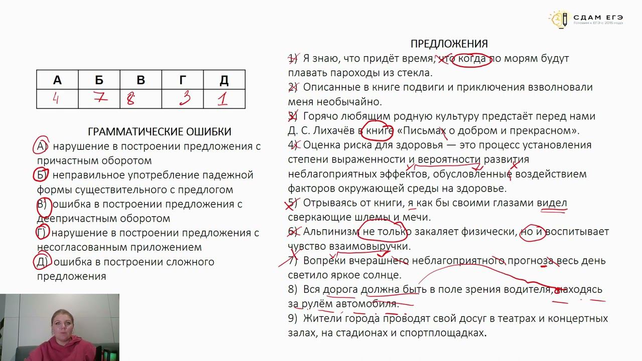 Задание №8. Практикум.