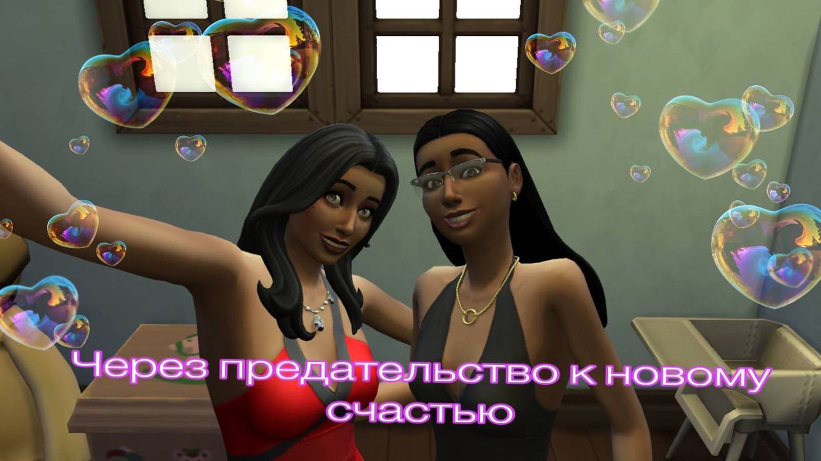 Развод или жизнь ради детей_ Мортимер под_нок, такое сотворил!!