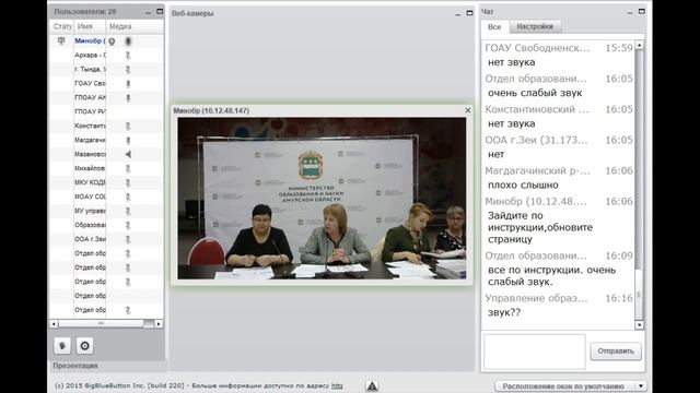 Заседание общественного совета при министерстве образования и науки Амурской области.