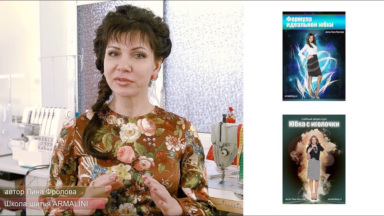 Идеальная юбка своими руками