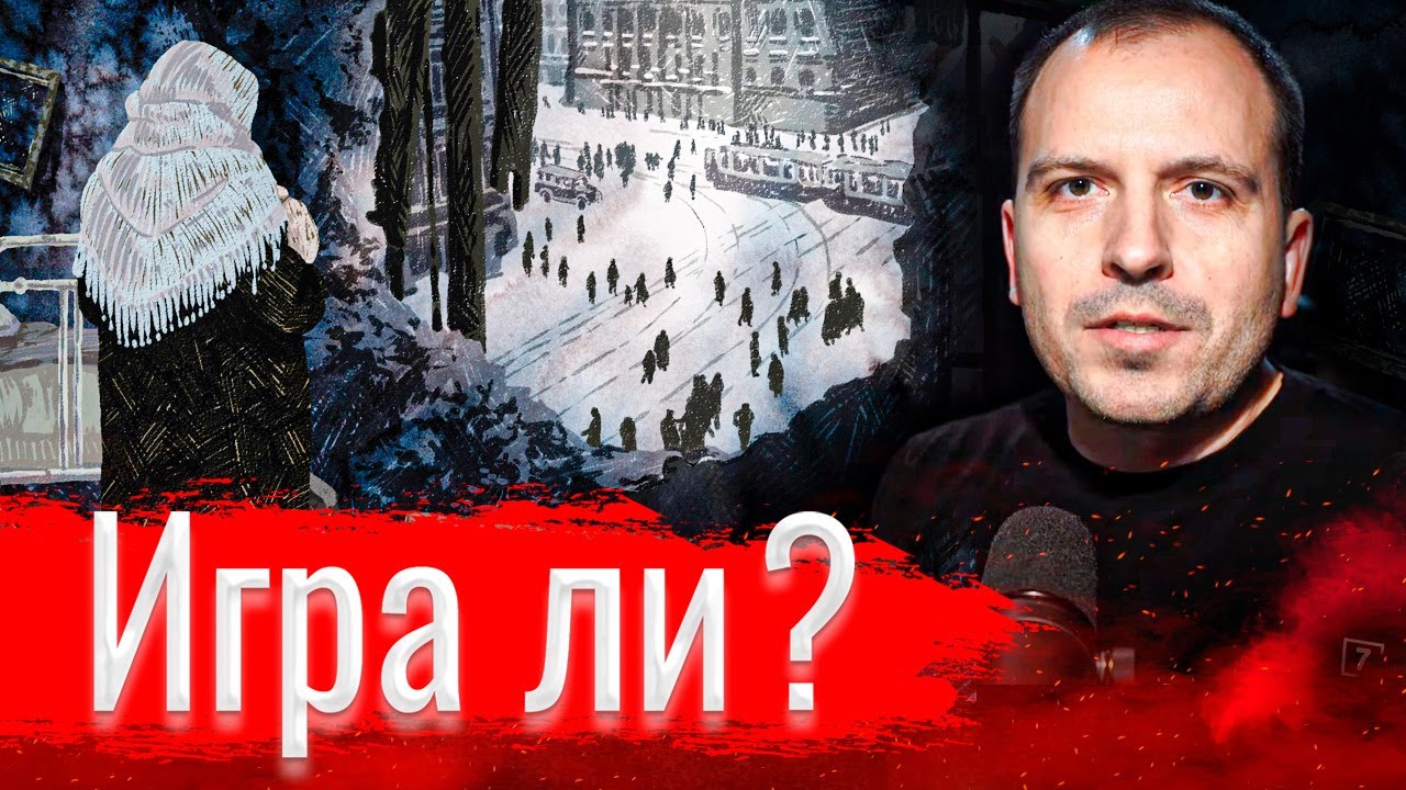 Игра ли Гейм-дизайнеры об опыте создания новых проектов  // По-живому