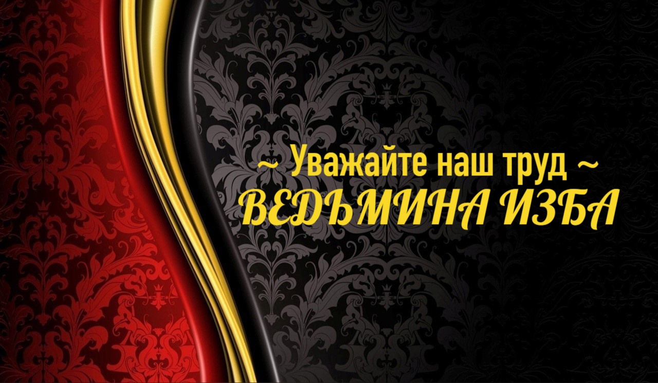 УВАЖАЙТЕ НАШ ТРУД..АВТОР: ИНГА ХОСРОЕВА