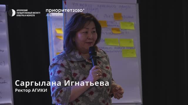 Проектная сессия «Якутск – центр развития креативных индустрий»