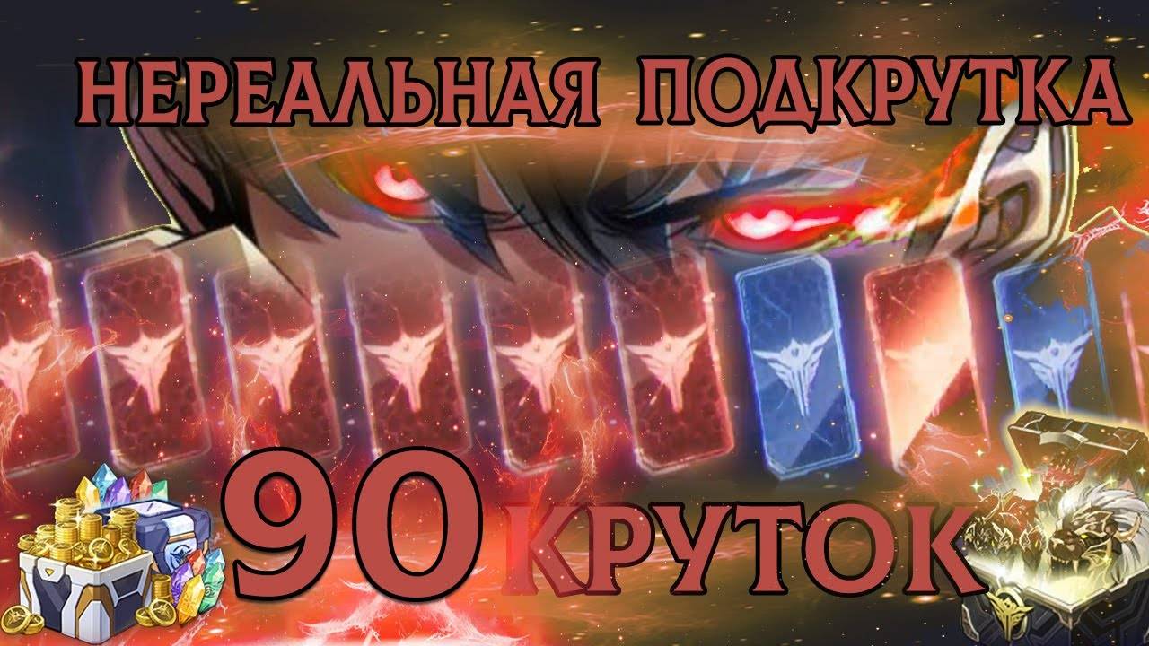 Потомок шамана с 90 круток выбил...