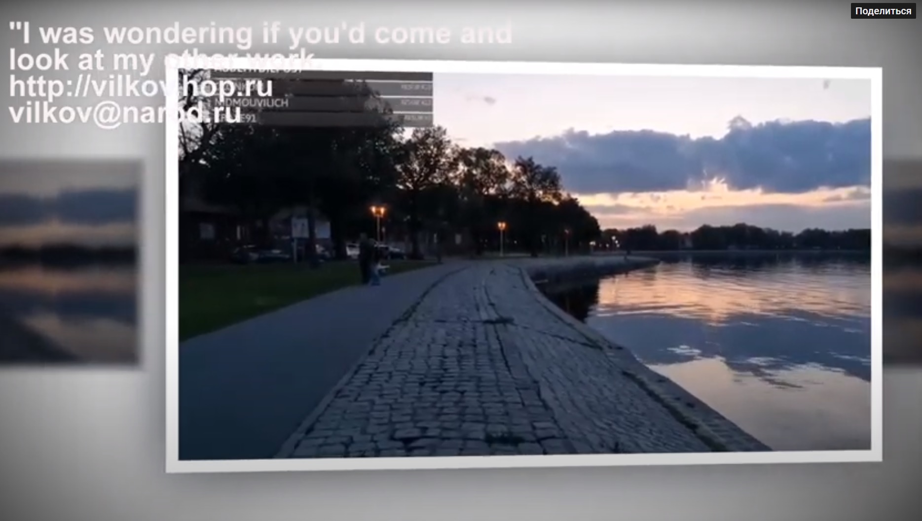 Летний вечер.mp4