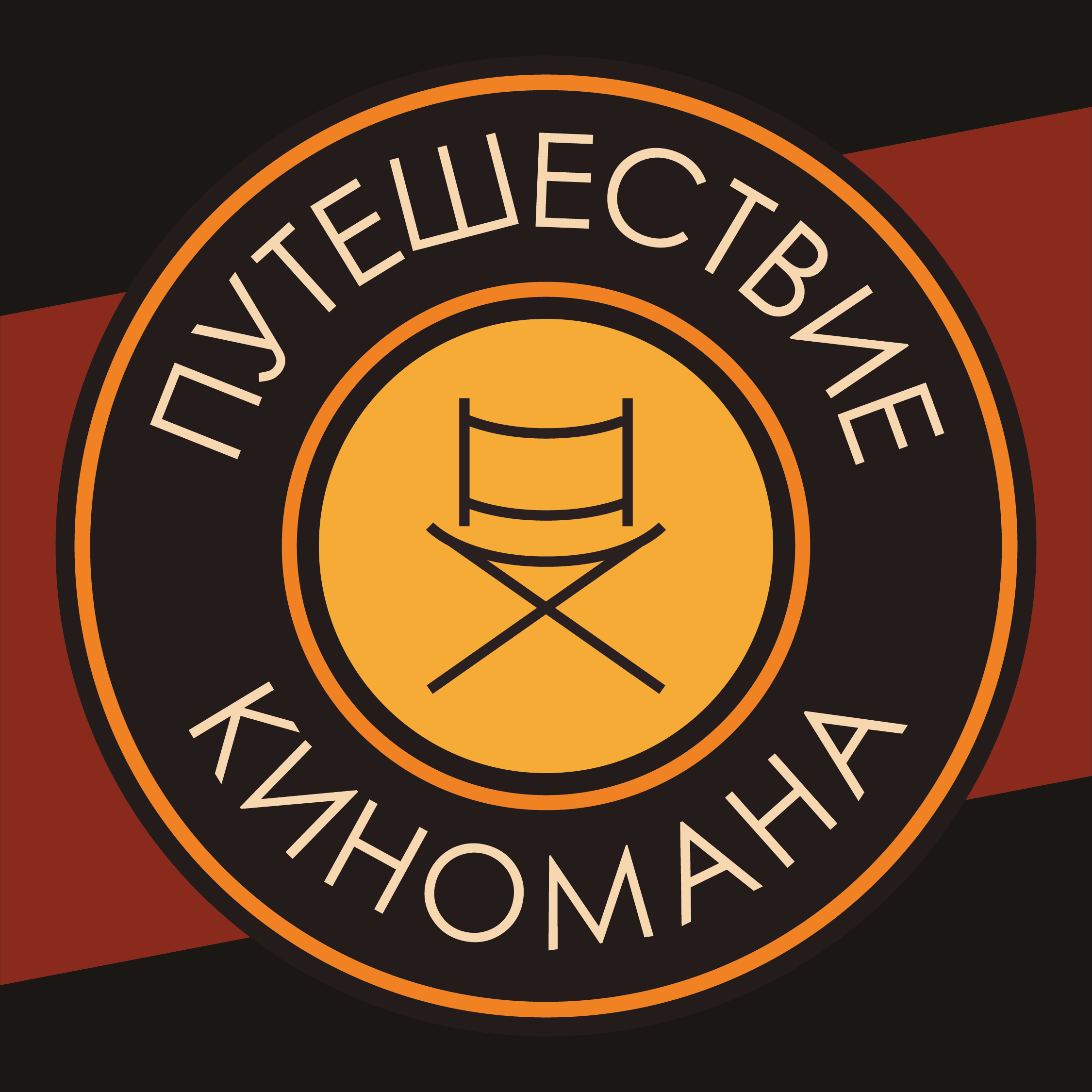 Выпуск №19. М/ф "Пропавшая грамота" (1945). Наставник.