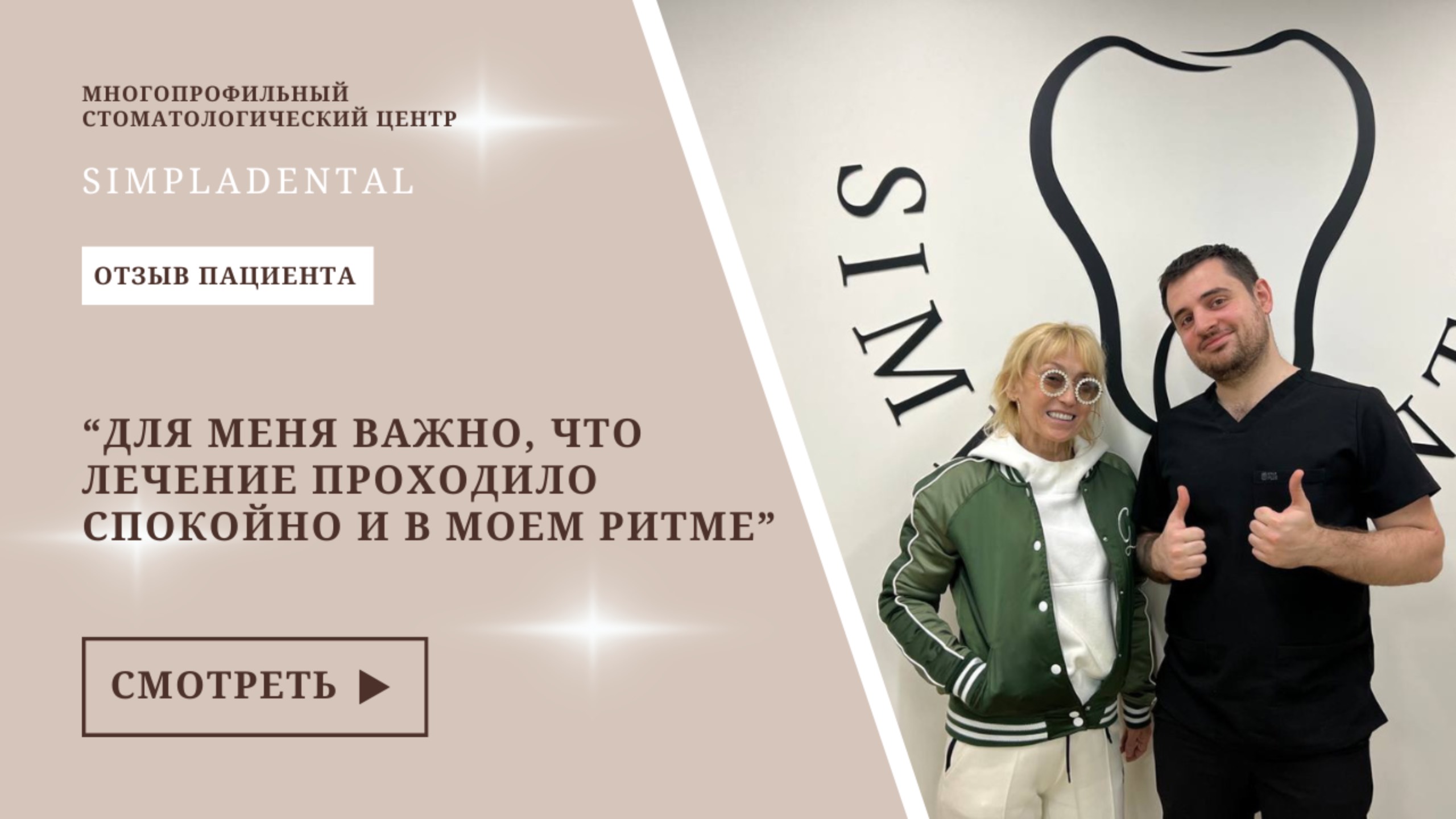 Залог успешного лечения - комфорт пациента.