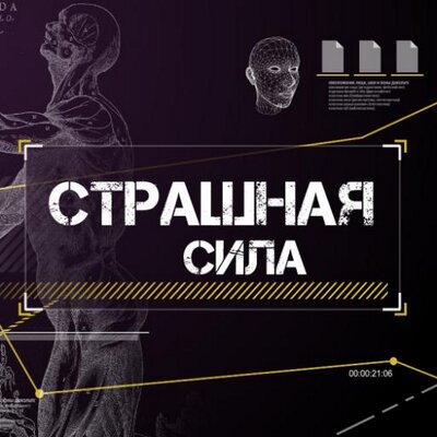 Garry Cross - Страшная сила (remastered contribution for the band D.A.R.)