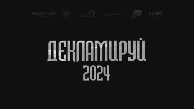 Акция "Декламируй". Сценка из повести А. Пушкина "Пиковая дама"