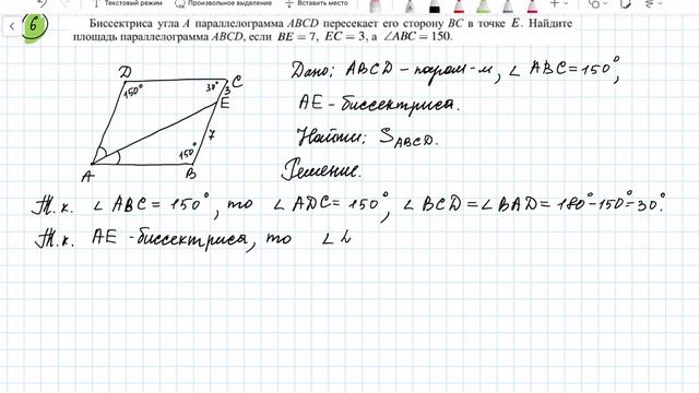 Задание 23 Раздел 3 Номер 6 ДЗ