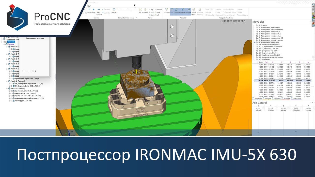 Постпроцессор SolidCAM станка IRONMAC IMU-5X-630  (HNC-848Di, 5-axis)